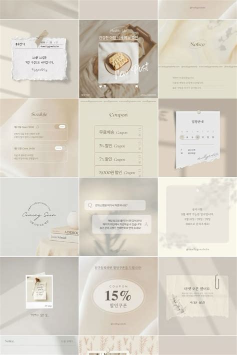 인스타그램 감성 피드 베이지 무드 홍보 마케팅 포스트 무료 템플릿 디자인 In 2024 Ppt Design Contents Design Instagram