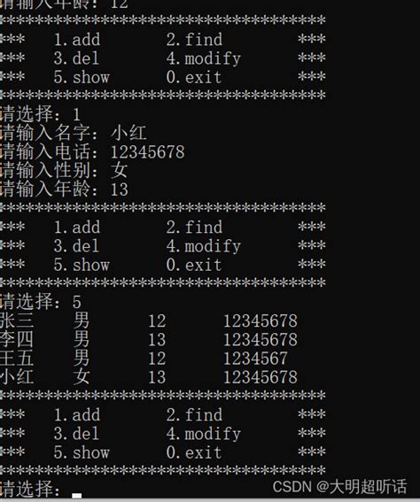 静态通讯录andand动态通讯录制作详解 Csdn博客