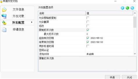 Ip Guard文档透明加密——加密文件外发管理ipguad是加密文件内容还是？ Csdn博客