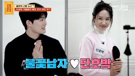 16기 옥순 보살팅 5살 연하 소방관과 현실 커플 실패 물어보살 네이트 연예