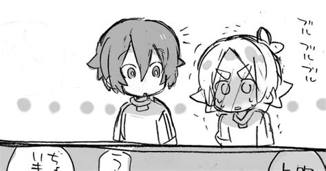 イナズマンガ 他人の空似 めざしのイラスト Pixiv