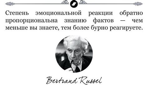Бертран Рассел | Цитаты, Психология, Сознание