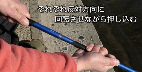 釣竿の継ぎ目が固着して仕舞えなくなった時に釣場で持っていると便利な小物とその使い方（健啖隊） エキスパート Yahooニュース