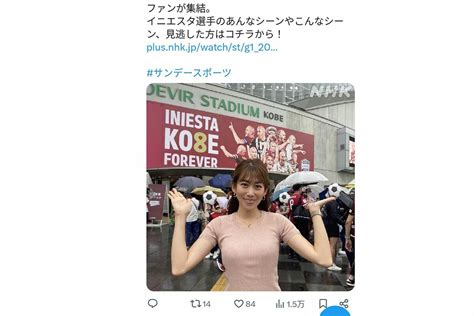 【画像・写真】nhk・中川安奈アナ、パリ五輪開会式での“裸に見える”服が物議「わざとだよね」「何を着ようが自由」“服装”に賛否の声 週刊