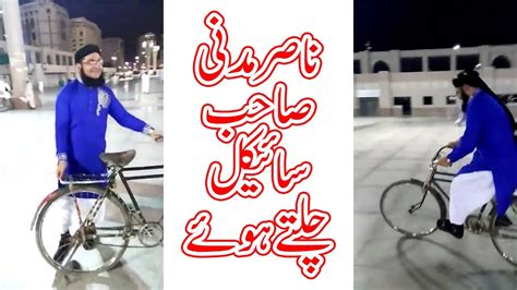Nasir Madni New Funny Viral Videos By Wl007 Studio Youtube