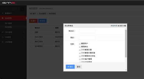 大型企业通用后台管理系统 EF MVC框架 asp net源代码 毕业设计 asp net源码下载 asp net