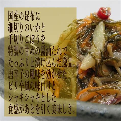 【楽天市場】【スーパーセール10％off！！】いか刺し入りごぼう昆布醤油漬1kg業務用（冷凍） 父の日 グルメギフト 食べ物ギフト 贈答