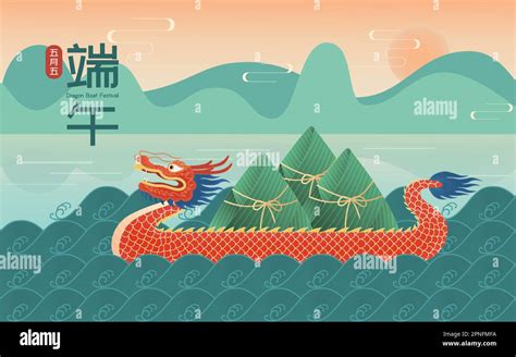 Dragon Boat Festival Poster With Dragon Boat Carrying Zongzi Stock Vector Image Art Alamy