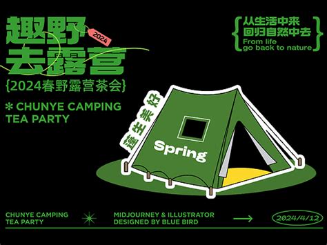 户外品牌创意设计作品图片素材 站酷zcool