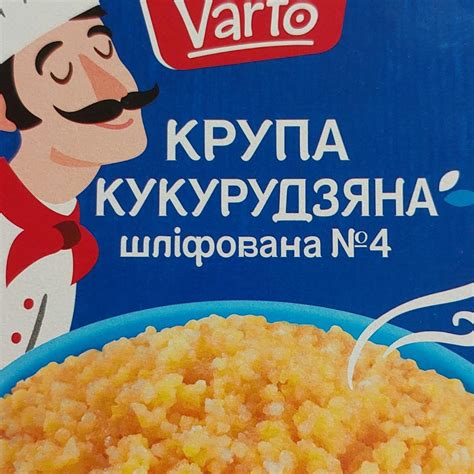 Крупа кукурузная Varto калорийность пищевая ценность ⋙
