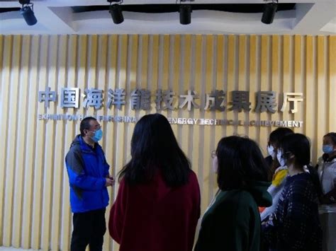 天津大学海洋学院至中心开展学习实践活动 国家海洋技术中心