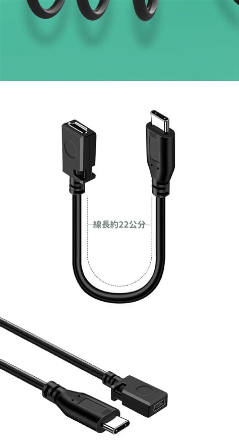9y69 Cd Micromini Usb 母頭轉type C 公 轉接延長線 轉接頭 Type C公轉母 蝦皮購物