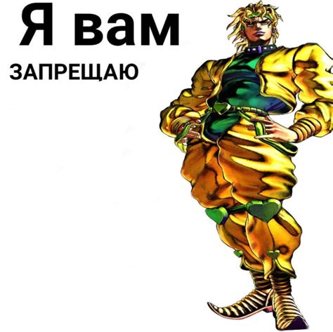 Create Comics Meme Jojo S Dio Jojo Dio Brando Comics Meme