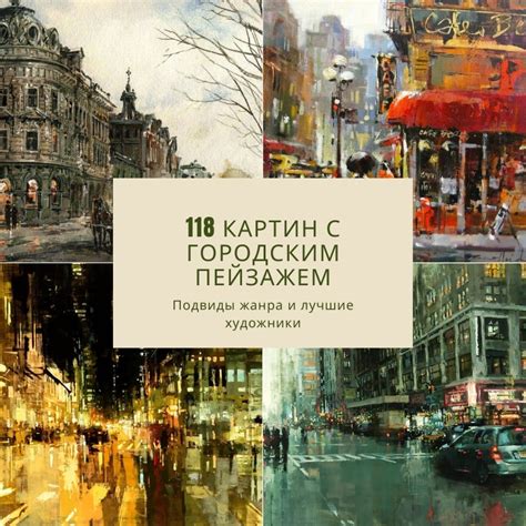 Жанры и стили Страница 3 из 5 Art Dot