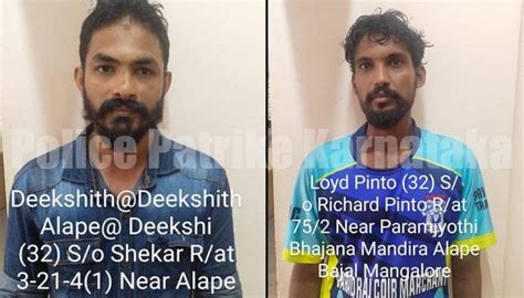 ಮಂಗಳೂರು ನೈತಿಕ ಪೊಲೀಸ್ ಗಿರಿ ಪ್ರಕರಣ‌ ಇಬ್ಬರು ಅರೆಸ್ಟ್ Police Pathrike