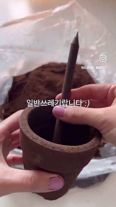 자원순환 커피가루의 대변신 알맹상점 제로웨이스트 Youtube