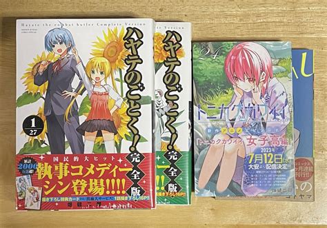 畑健二郎 トニカクカワイイ連載中 on Twitter RT takazawa ハヤテのごとく完全版届いた思ってたよりも