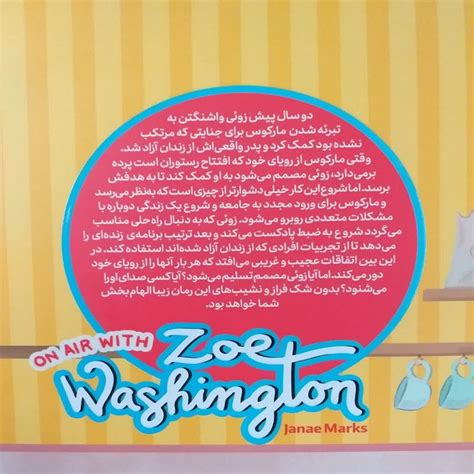 قیمت و خرید کتاب روی آنتن با زوئی واشنگتن اثر جنی مارکس انتشارات آوین کتاب