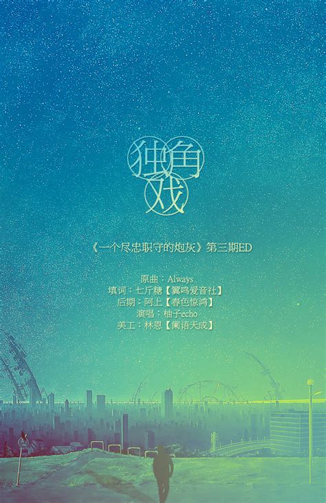 有狐君原著现代纯爱广播剧一个尽忠职守的炮灰南悠x佐佐木 6park