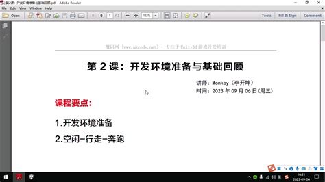 《unity3d中级课程之动画系统进阶》 哔哩哔哩 bilibili