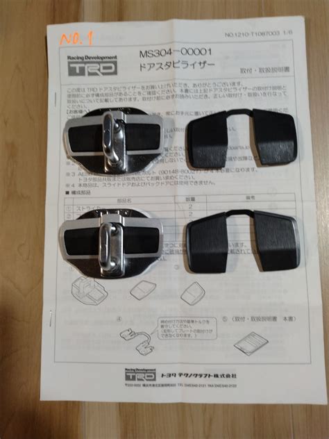 Yahooオークション Trd スタビライザー トヨタ Trd 汎用 ドアスタビ