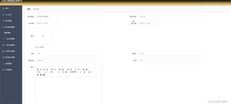 基于ssm的网上书城系统