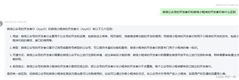 微信小程序和微信公众号之前的关系 Csdn博客