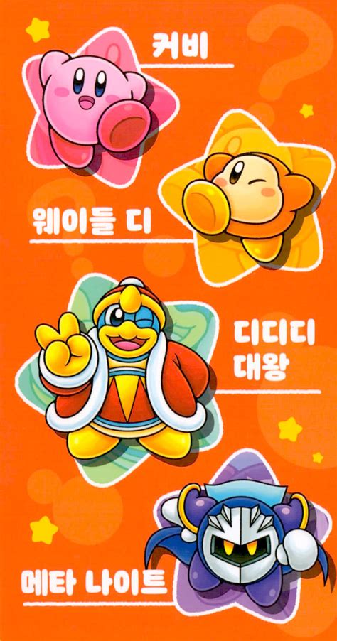 알라딘 미리보기 별의 커비 다른 그림 찾기