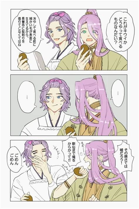 【刀剣乱舞】言われたこと信じてしまう蜂須賀さん（歌仙）【とある審神者】 とうらぶ速報～刀剣乱舞まとめブログ～ 蜂須賀 刀剣 蜂須賀虎徹