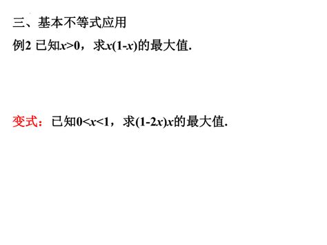 数学人教a版（2019）必修第一册22基本不等式 课件（共20张ppt）21世纪教育网 二一教育