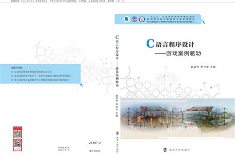 c语言程序设计