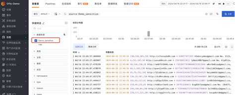 日志敏感数据扫描和脱敏最佳实践 csdn博客