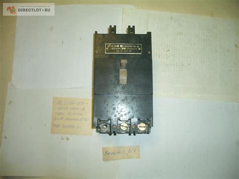 Автомат АЕ2066-100-00 100А купить в Москве цена 400 Р на DIRECTLOT.RU ...