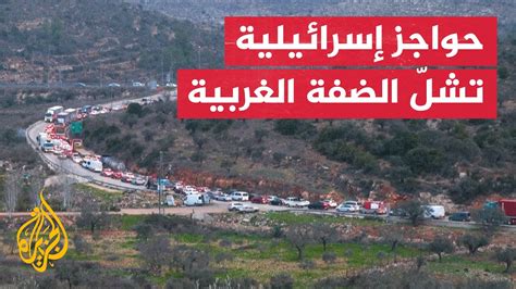 انتشار حواجز جيش الاحتلال في الضفة الغربية Youtube