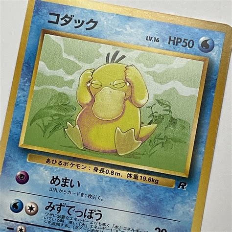 Japanese Psyduck No 054 Team Rocket Common Pokemon Card Nm Values