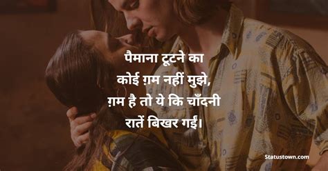 पैमाना टूटने का कोई ग़म नहीं मुझे ग़म है तो ये कि चाँदनी रातें बिखर