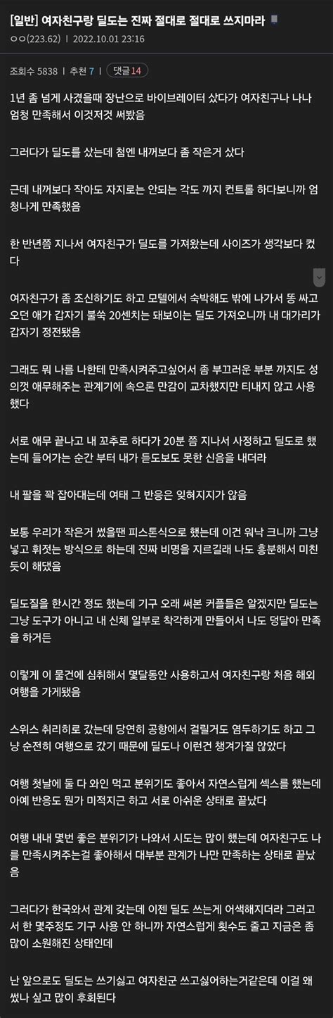 여자친구랑 뀨뀨는 진짜 절대로 절대로 쓰지마라