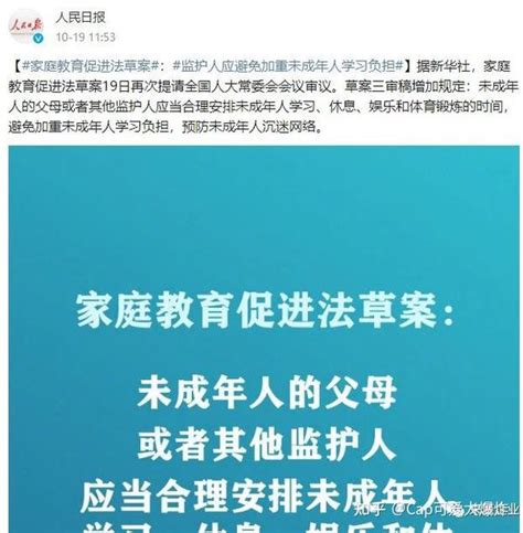 家庭教育指导师 教育改革要从家长教育开始！ 知乎