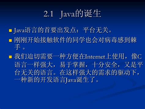Java Word