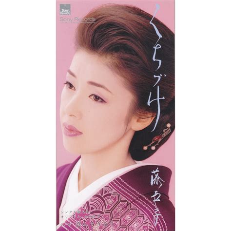 ‎kuchizuke Ep Album By Ayako Fuji Apple Music