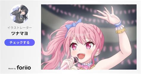 丸山彩（夢詰め込んで）