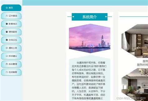 前后端分离nodejs基于vue的在线电子政务服务中心 电子政务系统前端开发 Csdn博客