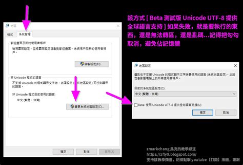 Knows Windows Beta Unicode Utf