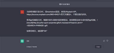 Chatgpt生成图片和动图的指令 学ai很简单 易之网