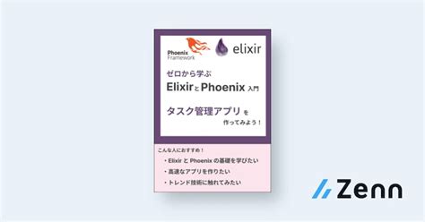 Phoenix Elixir Phoenix