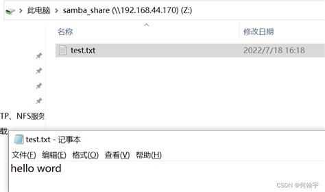 Linux——samba文件共享linux Smb Csdn博客