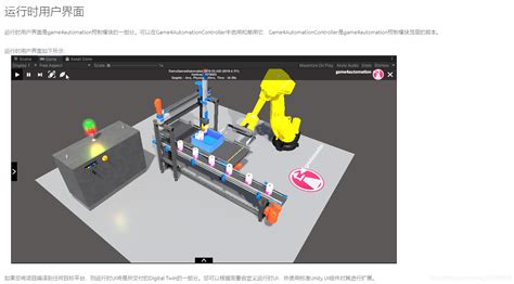 Unity3d 最佳数字孪生插件（一个基于unity的自动化概念设计，仿真，虚拟调试和3d Hmi的框架） 守夜人灬 博客园