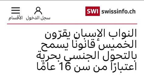 توردي توخته تورسون On Twitter Rt Westhuman1 أسبانيا مجلس النواب