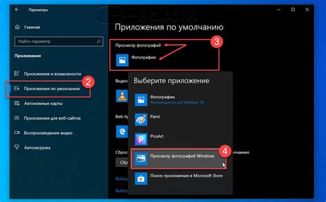 Настройка программа для просмотра фотографий Windows