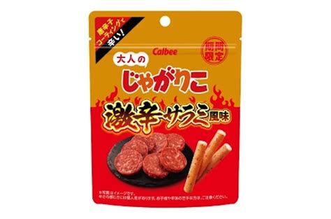 カルビー 大人のじゃがりこ 激辛サラミ風味」 えん食べ